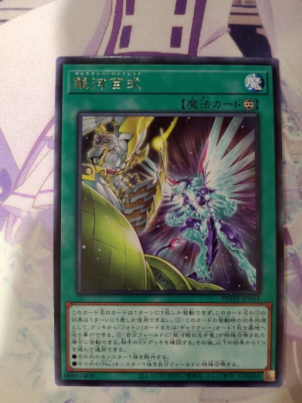 [uniunilin] 遊戲王PHHY-JP051 銀河百式 (銀字) | 露天市集 | 全台最大的網路購物市集