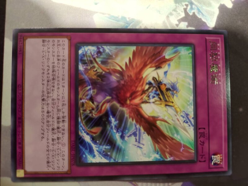 [uniunilin] 遊戲王 DABL-JP078 同契魔術 (銀字) | 露天市集 | 全台最大的網路購物市集