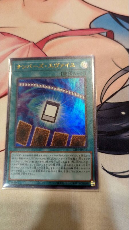 [uniunilin] 遊戲王 22PP-JP013 No.升值 超量升值 (金亮) | 露天市集 | 全台最大的網路購物市集