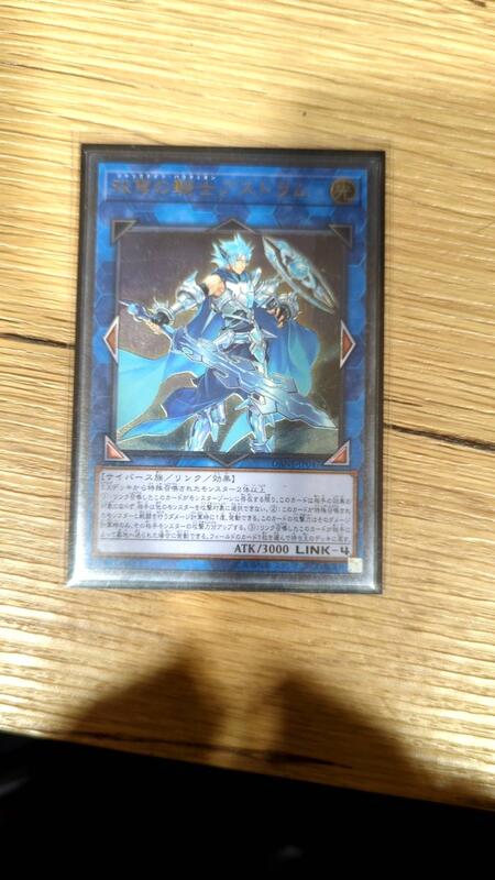 [uniunilin] 遊戲王 DANE-JP047 雙穹之騎士 阿斯特拉姆 (凸版/浮雕) | 露天市集 | 全台最大的網路購物市集