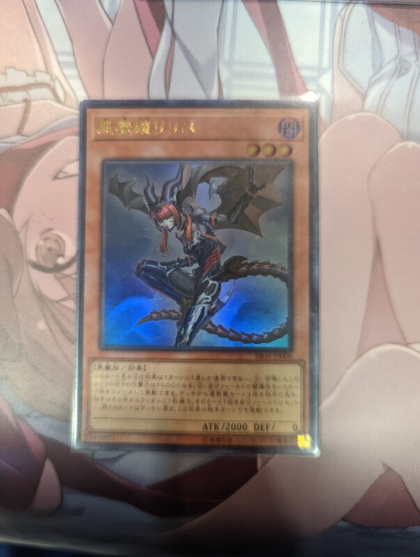 [uniunilin] 遊戲王 SR06-JP000 惡魔孃莉莉絲 (金亮) | 露天市集 | 全台最大的網路購物市集