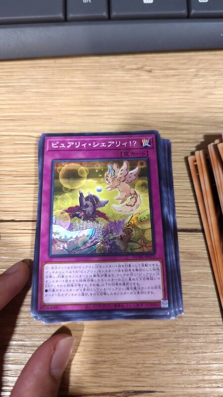 [uniunilin] 遊戲王 DUNE-JP075 純愛獸分享!?(普卡) | 露天市集 | 全台最大的網路購物市集