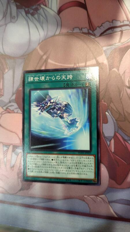 [uniunilin] 遊戲王 POTE-JP059 來自肆世壞的天跨 (普卡) | 露天市集 | 全台最大的網路購物市集