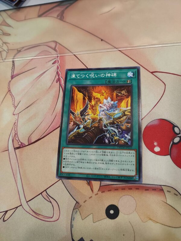 [uniunilin] 遊戲王 DBTM-JP033 凍結詛咒之神碑（普卡） | 露天市集 | 全台最大的網路購物市集