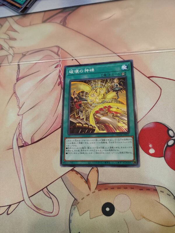 [uniunilin] 遊戲王 DBTM-JP031 破壞的神碑 | 露天市集 | 全台最大的網路購物市集