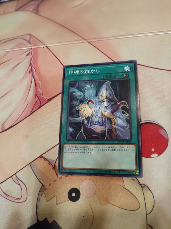 [uniunilin] 遊戲王 DBTM-JP028 神碑的誆騙 | 露天市集 | 全台最大的網路購物市集