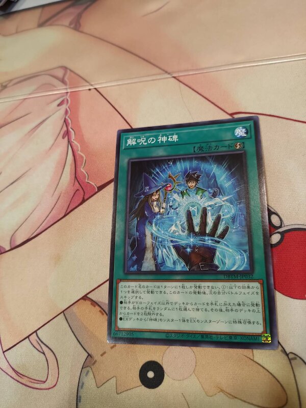 [uniunilin] 遊戲王 DBTM-JP032 解咒的神碑 | 露天市集 | 全台最大的網路購物市集