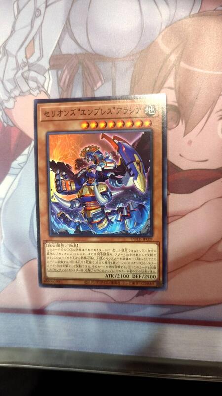 [uniunilin] 遊戲王 POTE-JP008 獸機神 "女帝" 巨蛇阿拉西亞 (普卡) | 露天市集 | 全台最大的網路購物市集