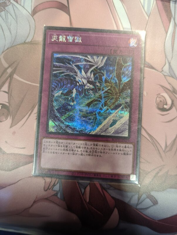 [uniunilin] 遊戲王 ROTD-JP079 天龍雪獄 (半鑽) | 露天市集 | 全台最大的網路購物市集