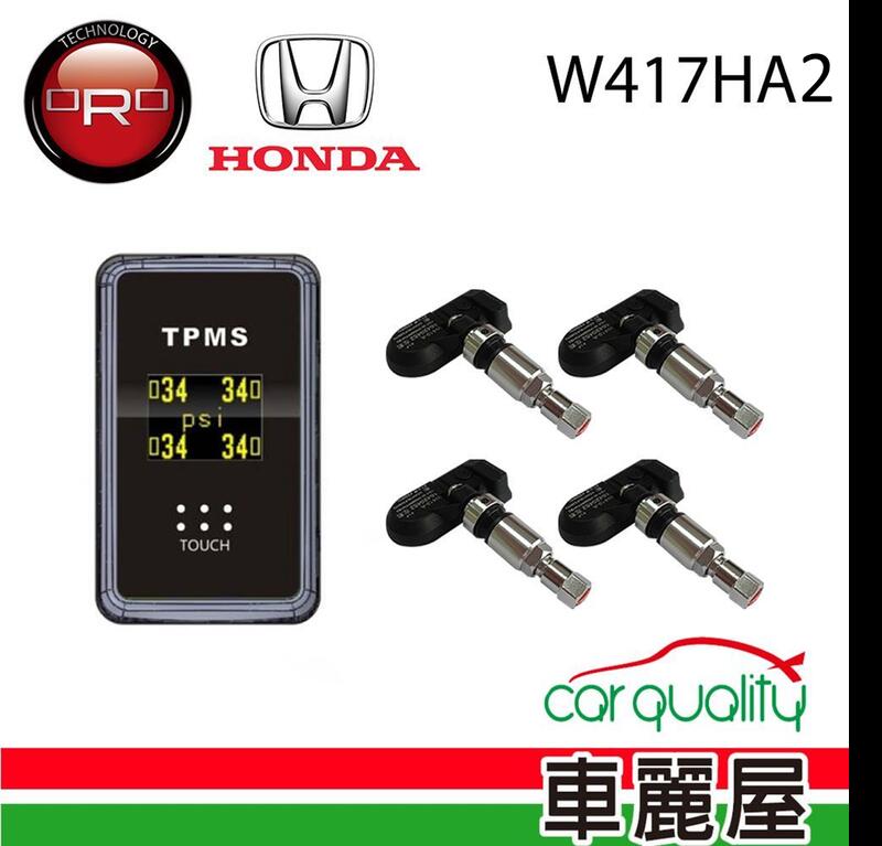 『車麗屋』TPMS胎內式胎壓偵測器 ORO W417HA2盲塞款HONDA CR-V五代專用 自動定位 | 露天市集 | 全台最大的網路購物市集