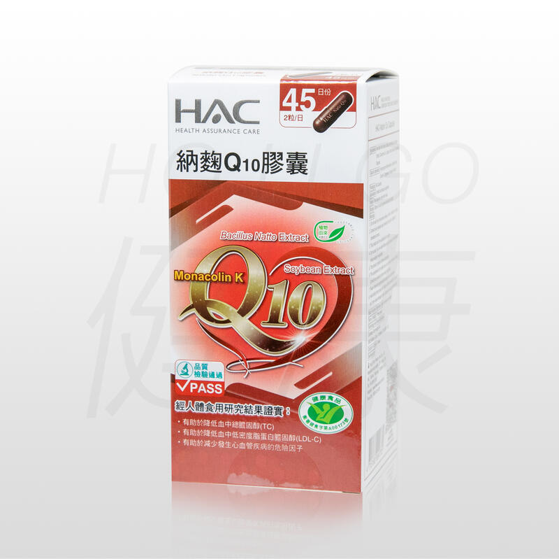 HAC 納麴Q10膠囊 膽固醇 血脂 | 露天市集 | 全台最大的網路購物市集