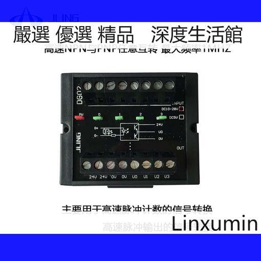【深度優選】JLing直銷信號轉換板高速NPN與pnp任意互轉 DG02 頻率1MHZ[限時特價2c-] | 露天市集 | 全台最大的網路購物市集