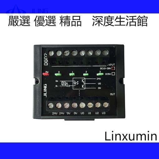 【深度優選】JLing直銷信號轉換板高速NPN與pnp任意互轉 DG02 頻率1MHZ[限時特價2c-] | 露天市集 | 全台最大的網路購物市集