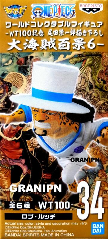 GRANIPNS 代理版 景品 WCF 海賊王 大海賊百景 VOL.6 WT100-34 CP0 獸化 路基 全新未拆 | 露天市集 | 全台最大的網路購物市集