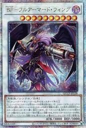 【Niny的家】遊戲王 QCCP-JP138 BF-全鎧甲之翼 (金鑽) 遊戲王 三幻神 紅鑽 白鑽 金鑽 | 露天市集 | 全台最大的網路購物市集