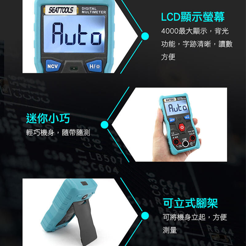 AI全自動三用電表 MET-ZTS1 不懂也會用 自動量測 交直流電流 電壓 三用電錶 | 露天市集 | 全台最大的網路購物市集