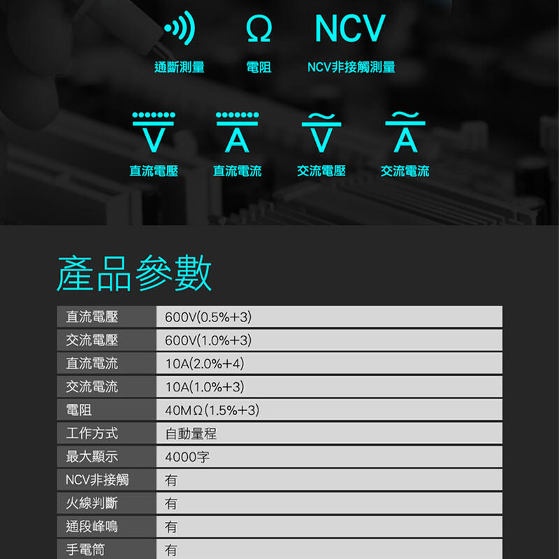 AI全自動三用電表 MET-ZTS1 不懂也會用 自動量測 交直流電流 電壓 三用電錶 | 露天市集 | 全台最大的網路購物市集