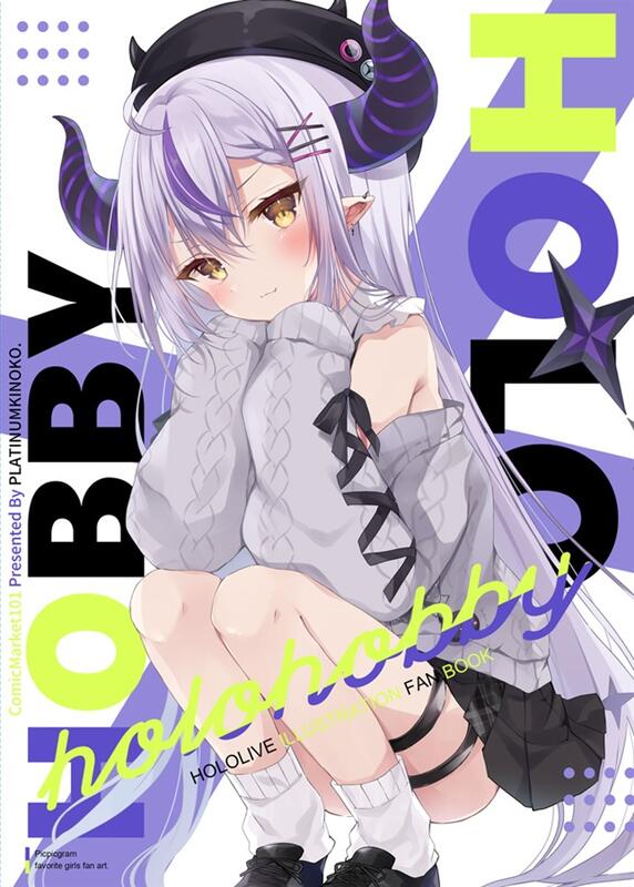 【小凜社】《12月免訂金》Hololive C101 同人畫集畫冊書本 HOLOHOBBY 拉普拉斯·達克尼斯 | 露天市集 | 全台最大的網路購物市集