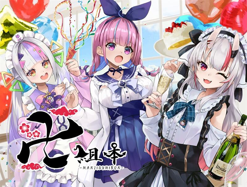 【小凜社】《12月免訂金》Hololive C101 同人畫集畫冊書本 卍組本 こんきと 紫咲詩音 百鬼綾目 湊阿庫婭 | 露天市集 | 全台最大的網路購物市集