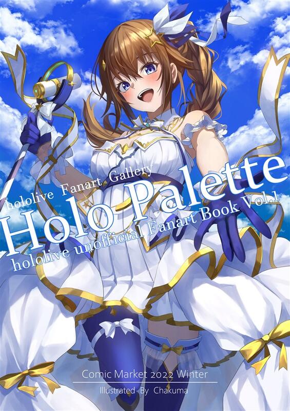 【小凜社】《免訂金》Hololive C101 同人畫集畫冊書本 Holo Palette 時乃空 | 露天市集 | 全台最大的網路購物市集