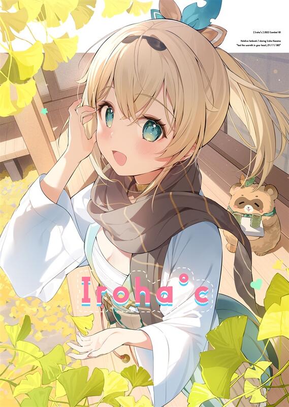 【小凜社】《12月免訂金》Hololive C101 同人畫集畫冊書本 Iroha°c 風真伊呂波 はな森 | 露天市集 | 全台最大的網路購物市集