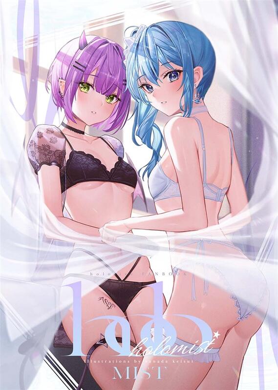 【小凜社】《12月免訂金》Hololive C101 同人畫集畫冊書本 holo MIST 常闇永遠 星街彗星 | 露天市集 | 全台最大的網路購物市集