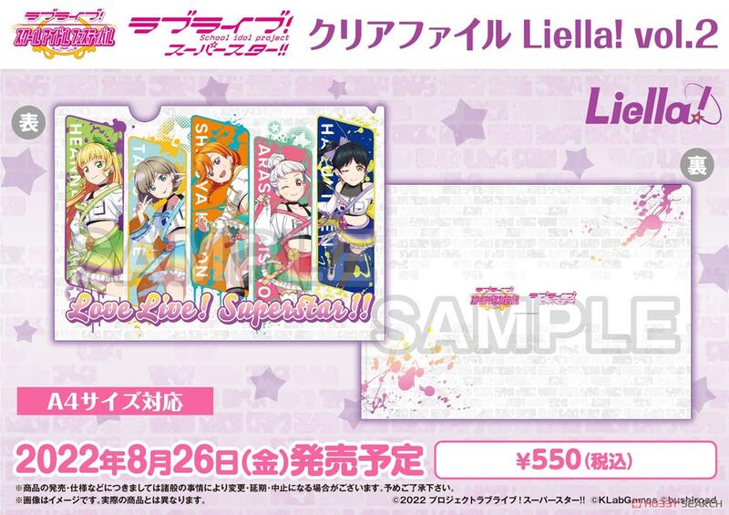 【小凜社】(8月免訂金) Love Live! Superstar!! Liella! Vol.2 資料夾 文件夾 | 露天市集 | 全台最大的網路購物市集