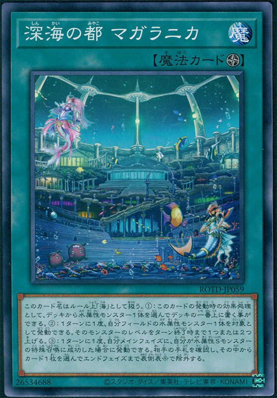 (銀爪卡鋪) 日纸 ROTD-JP059 深海之都 墨瓦蠟泥加 普卡 | 露天市集 | 全台最大的網路購物市集