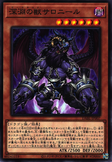 (銀爪卡鋪) DABL-JP007 深淵之獸 薩羅尼爾 普卡 | 露天市集 | 全台最大的網路購物市集