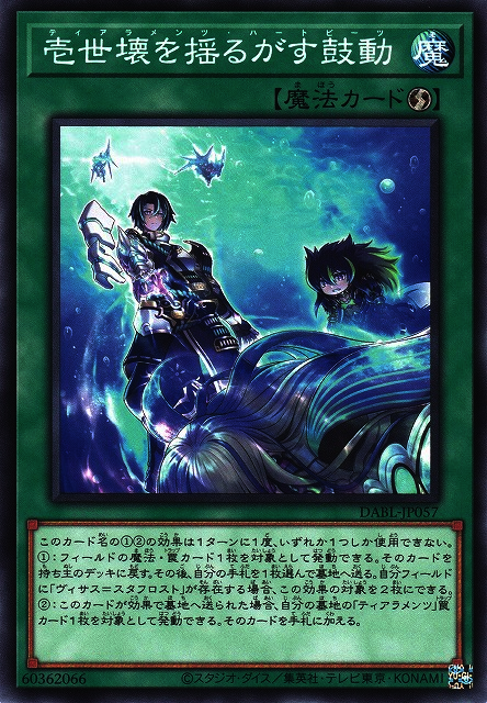 (銀爪卡鋪) DABL-JP057 震撼壹世壞的鼓動 普卡 | 露天市集 | 全台最大的網路購物市集