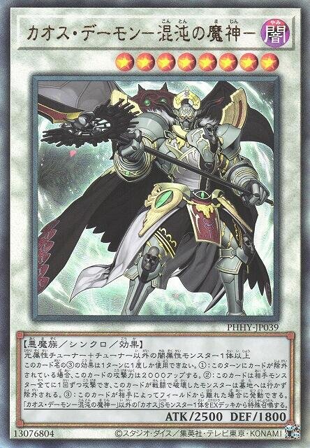 (銀爪卡鋪) PHHY-JP039 混沌惡魔 混沌的魔神 浮雕 | 露天市集 | 全台最大的網路購物市集