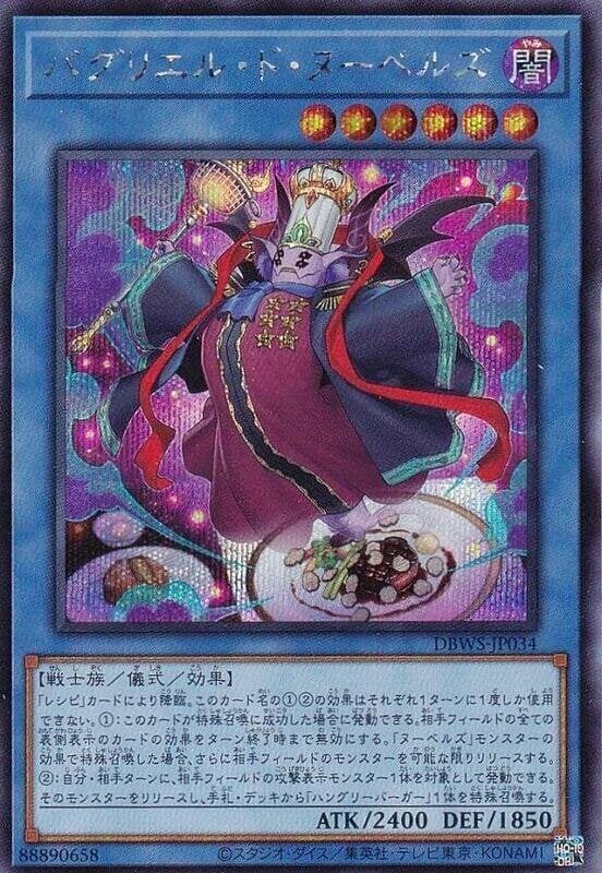 (銀爪卡鋪) DBWS-JP034 炙烤巨人 新潮廚師 半鑽 | 露天市集 | 全台最大的網路購物市集