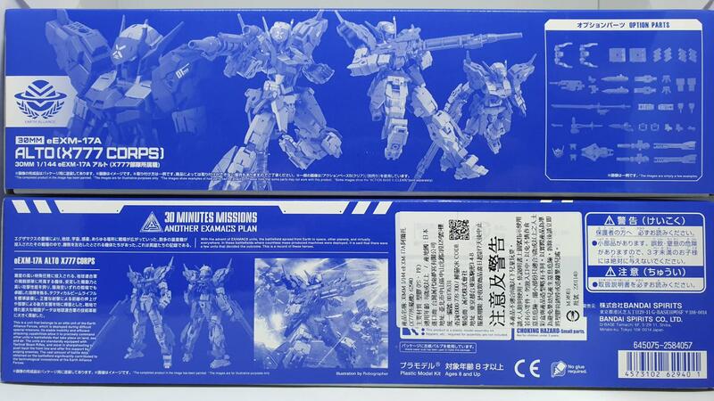 貨貨貨 萬代 魂商 BANDAI 30MM 1/144 eEXM-17A ALTO (X777 CORPS) 預購有貨 | 露天市集 | 全台 ...