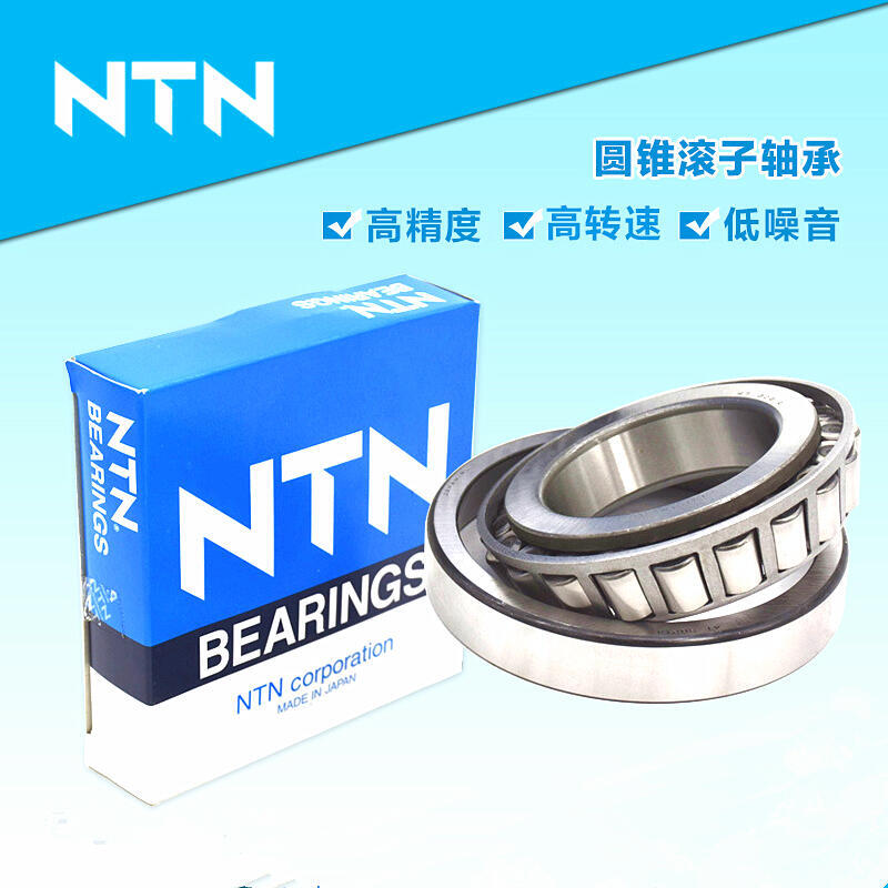 吉星 日本進口 NTN 4T- 30208 30209 30210 30211 30212 圓錐滾子軸承 | 露天市集 | 全台最大的網路購物市集