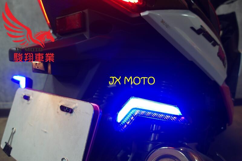駿翔車業【JX MOTO】靈獸 L22 外掛式方向燈 外掛式 改裝 LED 日行燈 流水 跑馬 改裝 JETSL DRG | 露天市集 | 全台最大的網路購物市集