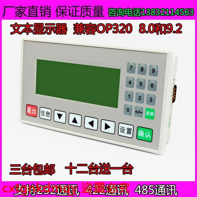 嚴選熱賣！！！國產PLC文本顯示屏OP320-A OP325兼容FX2N可編程工控板控制器 露天拍賣 | 露天市集 | 全台最大的網路購物市集