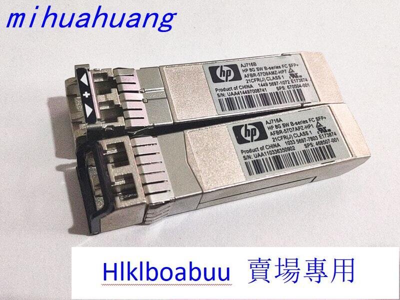 【現貨】血拼好市HP AJ716A AJ716B 8Gb SFP光纖模塊468507-001 670504-001 露天 | 露天市集 | 全 ...