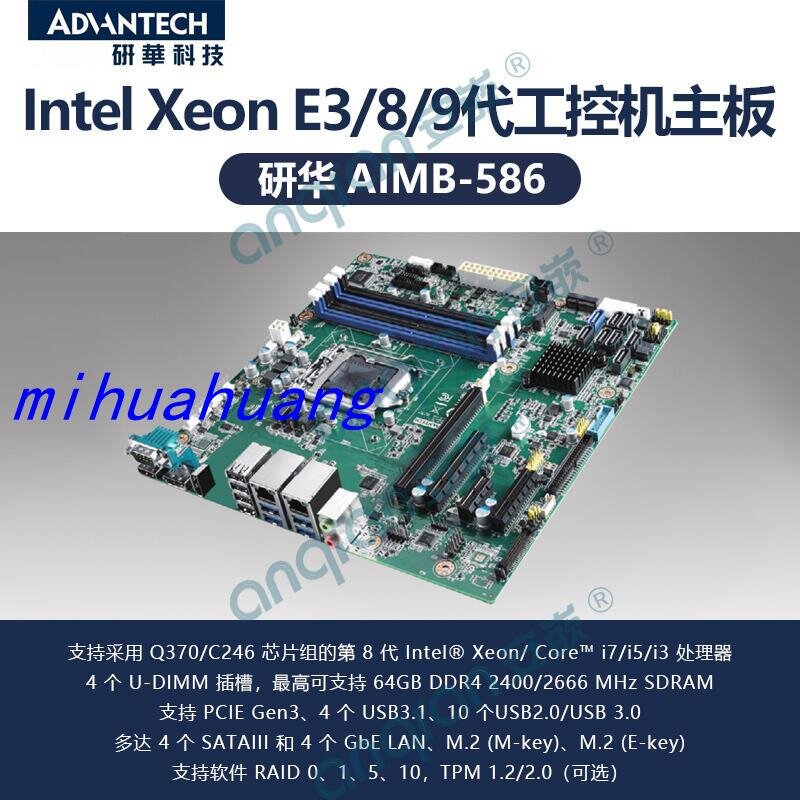 【現貨】破盤價！！AIMB-586 Intel Q370C246H310芯片組MicroATX工控機服務器主板 露天熱搜 | 露天市集 | 全台最大的網路購物市集