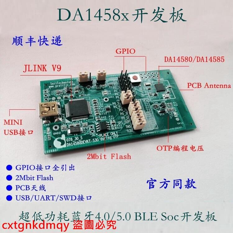 嚴選熱賣！！！DA14585 DA14580開發板【官方同款】 露天拍賣 | 露天市集 | 全台最大的網路購物市集