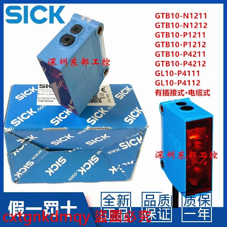 嚴選熱賣！！！GTB10-N1211 P4211西克SICK光電開關傳感器GTE6-P1212 GL10-P4111 | 露天市集 | 全台最 ...