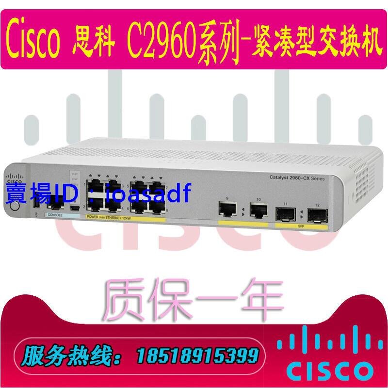 【超殺免運】思科WS-C2960C，2960G，2960CG，2960CX-8TC，8PC，12PC，24TC，4 露 | 露天市集 | 全台 ...