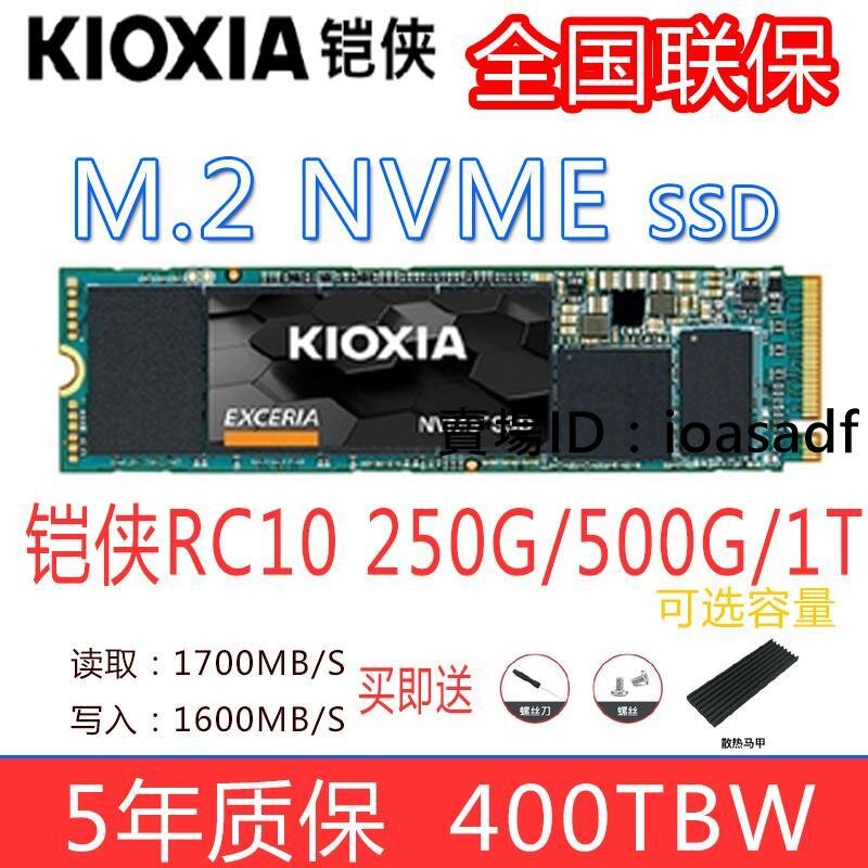 虎哩揪好康！！！☞鎧俠KIOXIA RC10 250G 500G 1TB M.2 PCIe NVMe SSD固態硬盤 | 露天市集 | 全台最大的網路購物市集