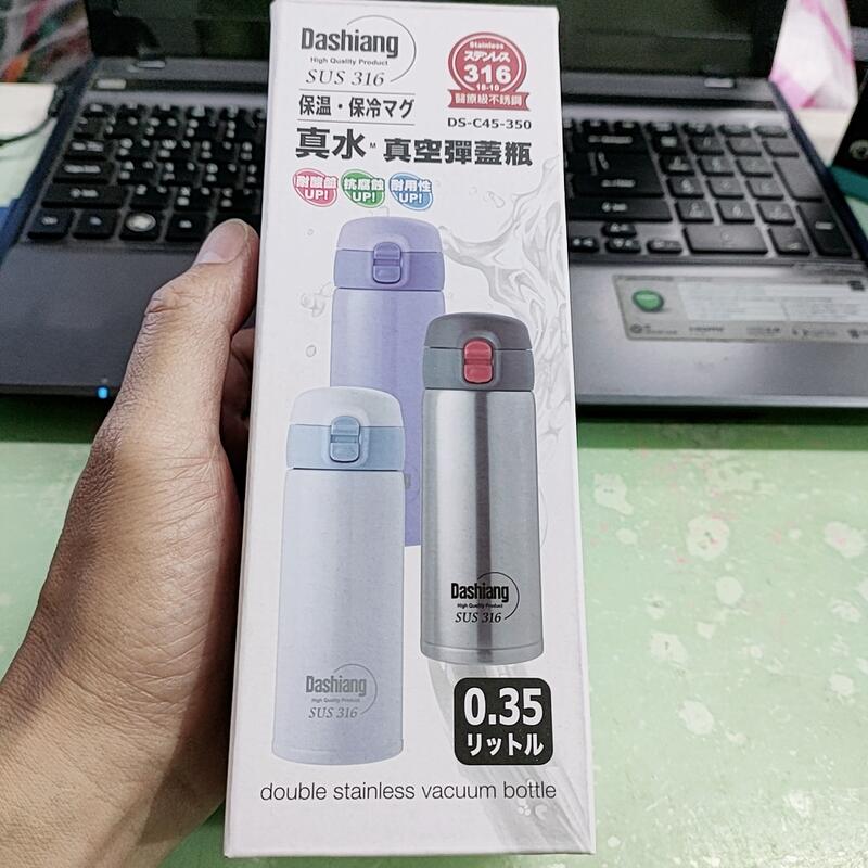 Dashiang 不鏽鋼 316 350ml 保溫 保冷瓶 | 露天市集 | 全台最大的網路購物市集