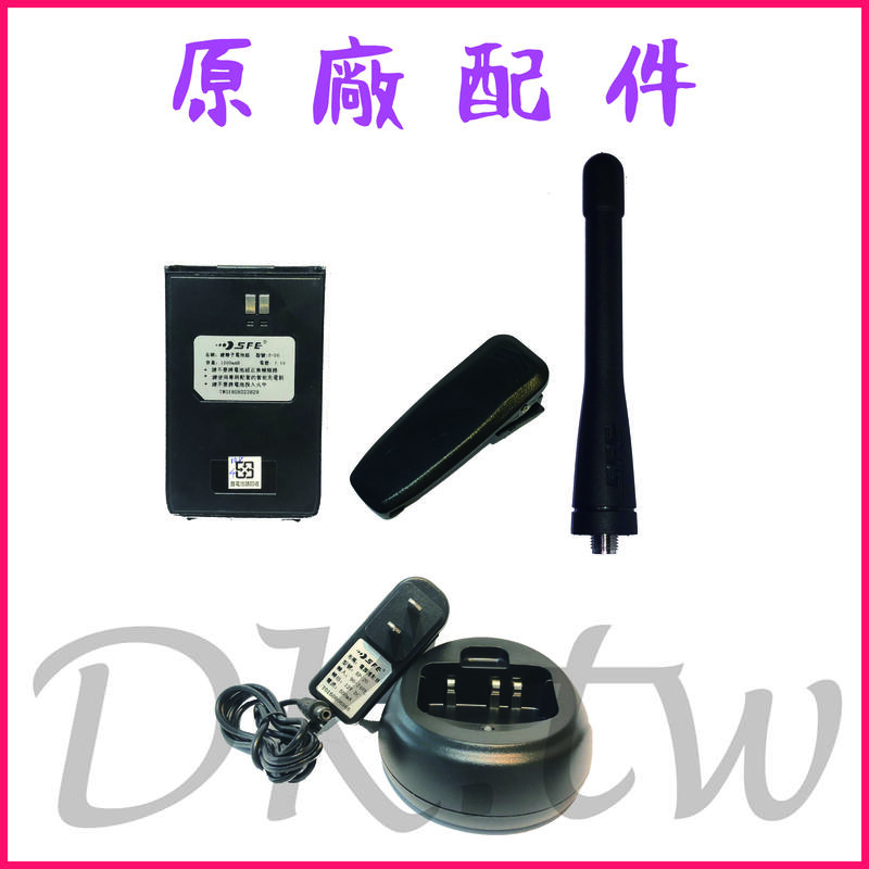 (附贈空氣導管無線電耳機) SFE S820 業務型 手持無線電 對講機 堅固耐用 | 露天市集 | 全台最大的網路購物市集