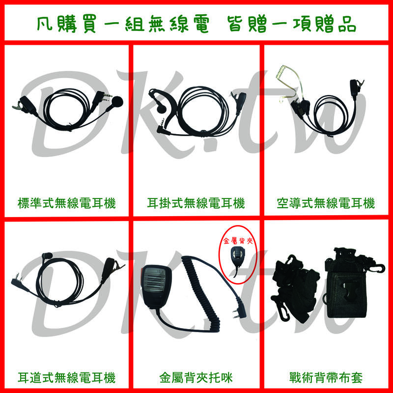 五支裝(優惠加購無線電耳機或配件) SFE S820 手持對講機 業務型無線電 堅固耐用 免執照 S-820 | 露天市集 | 全台最大的網路購物市集