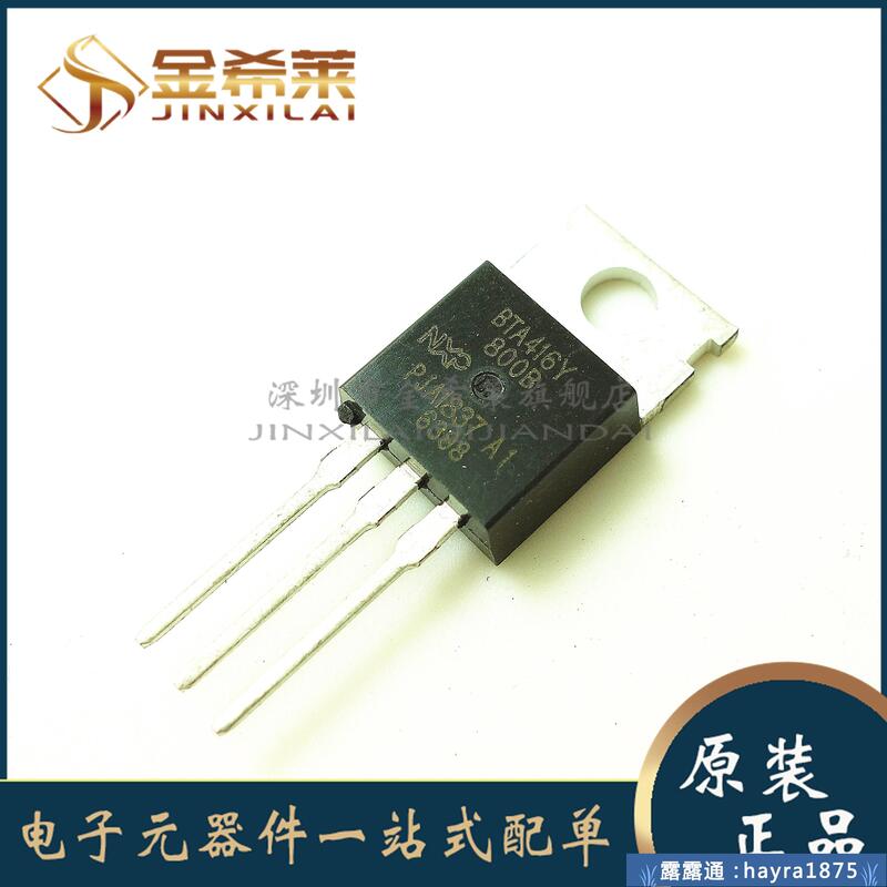 BTA416全新 進口原裝BTA416Y-800B三端雙向可控硅晶閘管800V16A💖創客一站式配單 | 露天市集 | 全台最大的網路購物市集