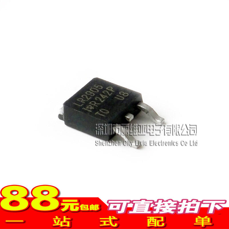 聰明屋| IRLR2905 42A/55V MOSFET N溝道場效應管 LR2905💖創客一站式配單 | 露天市集 | 全台最大的網路購物市集