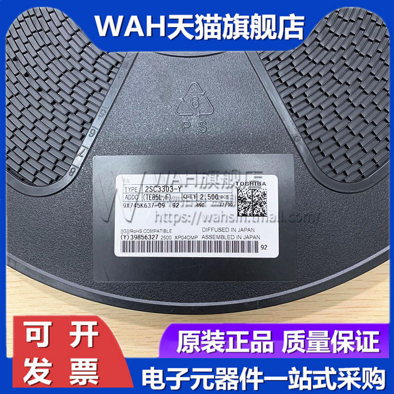 全新原裝 2SC3303-Y C3303 NPN開關三極管 5A 80V 貼片TO-252💖創客一站式配單 | 露天市集 | 全台最大的網路購物市集