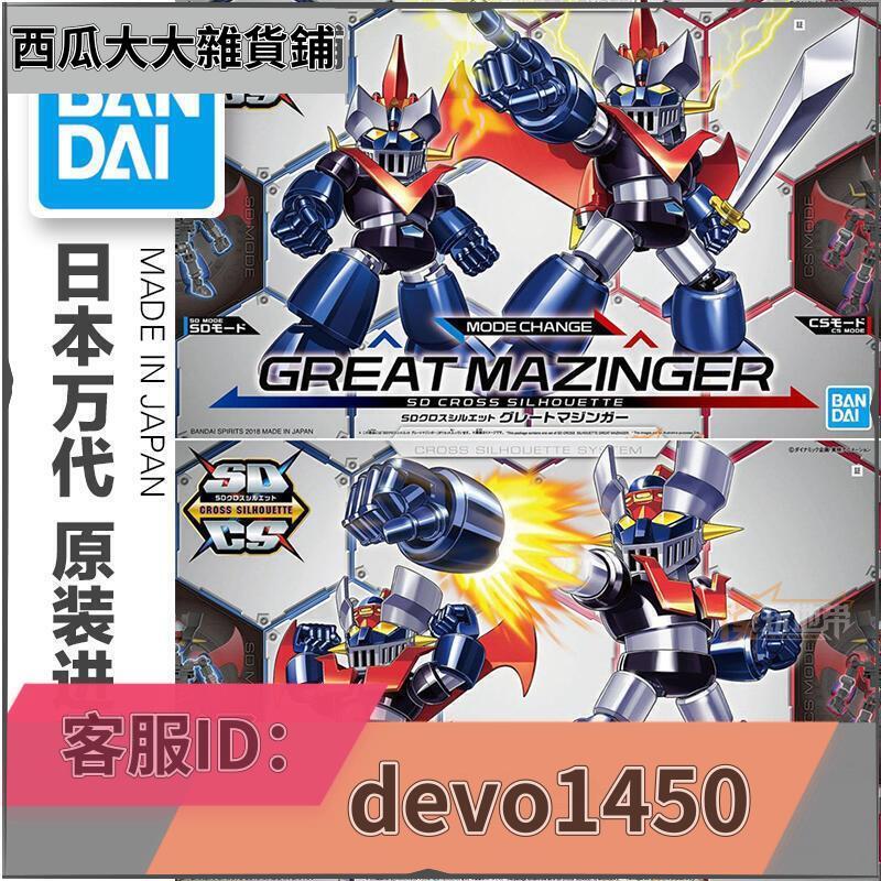 熱賣🔥萬代拼裝模型 SD BB SDCS Q版 魔神Z 大魔神 鐵甲萬能俠 帶骨架 | 露天市集 | 全台最大的網路購物市集