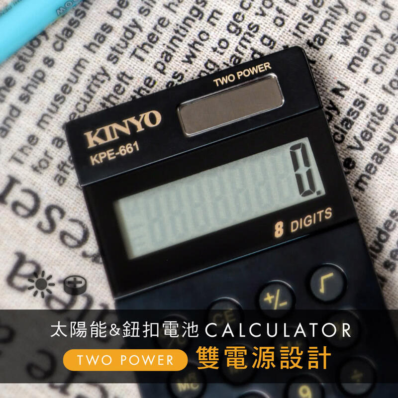 【現貨附發票】KINYO 耐嘉 口袋型(國家考試專用)8位元計算機 1入 KPE-661 | 露天市集 | 全台最大的網路購物市集